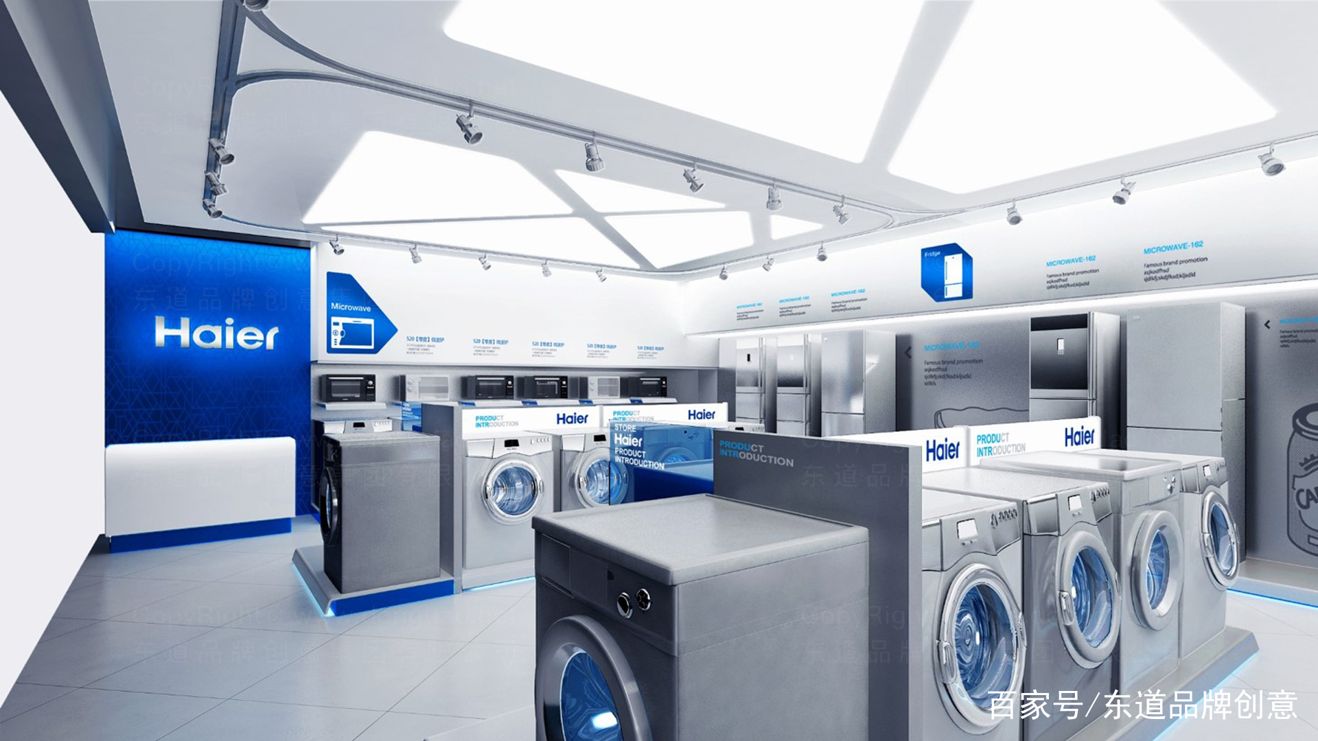 Haier store design award-winning case sharing - iMedia