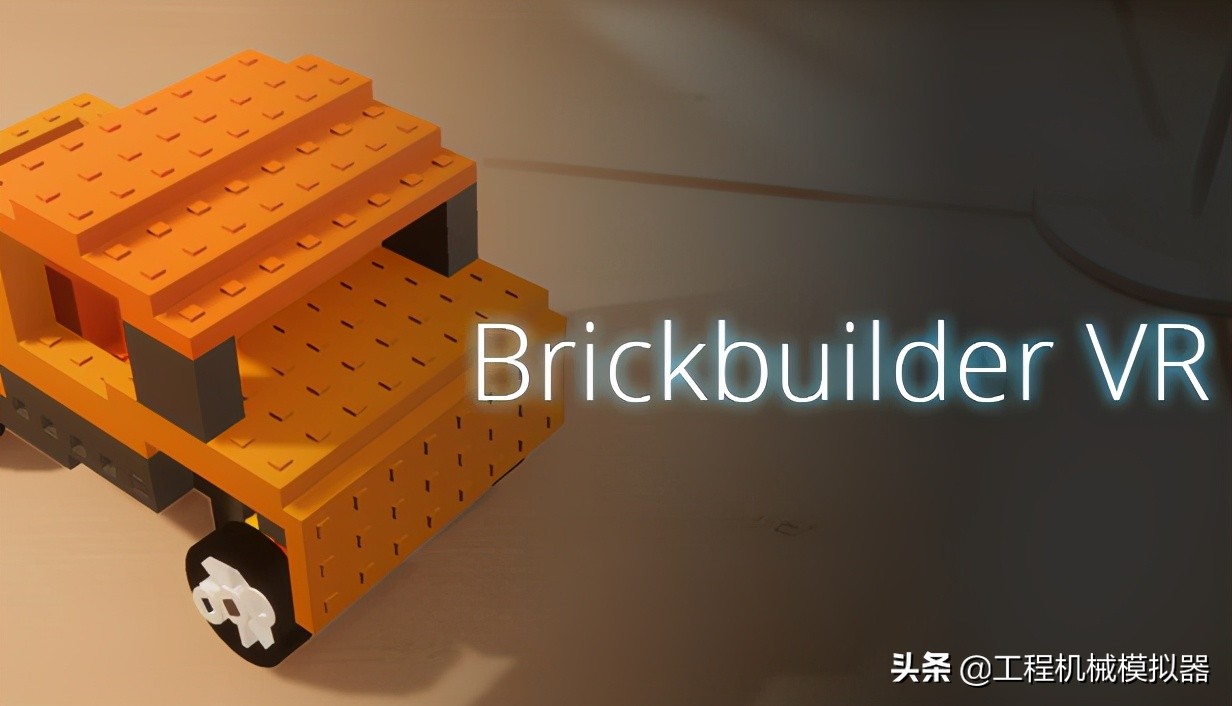 VR Lego mechanical game "Brickbuilder VR" is on Steam - iMedia