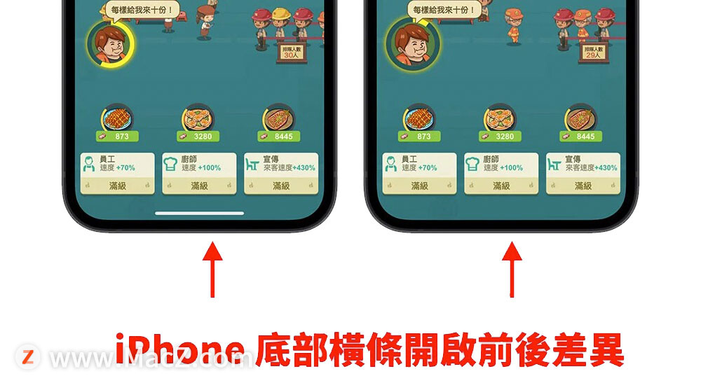 How to hide the horizontal bars at the bottom of the iPhone? - iMedia