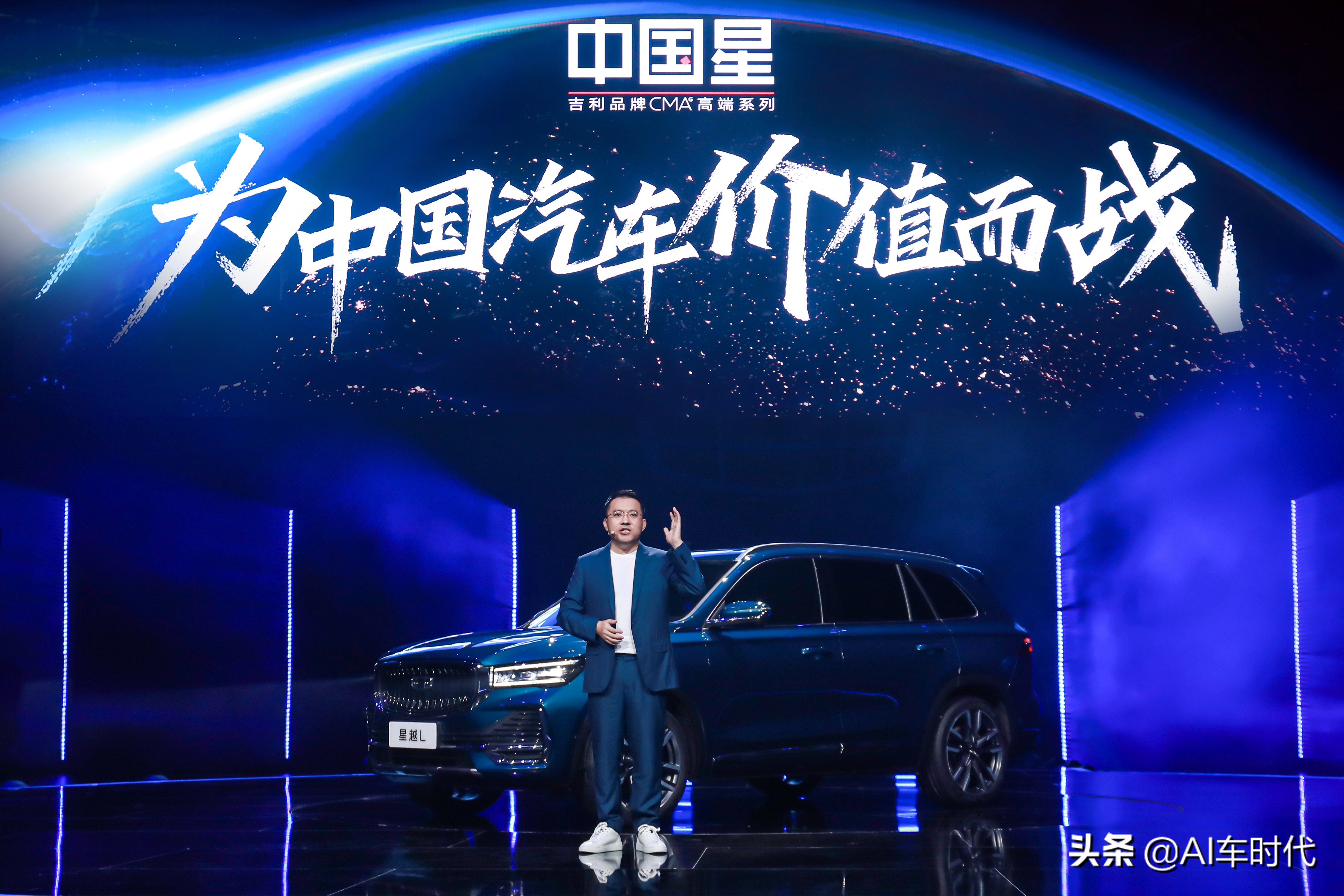 The new brand value proposition of the Geely brand is officially ...