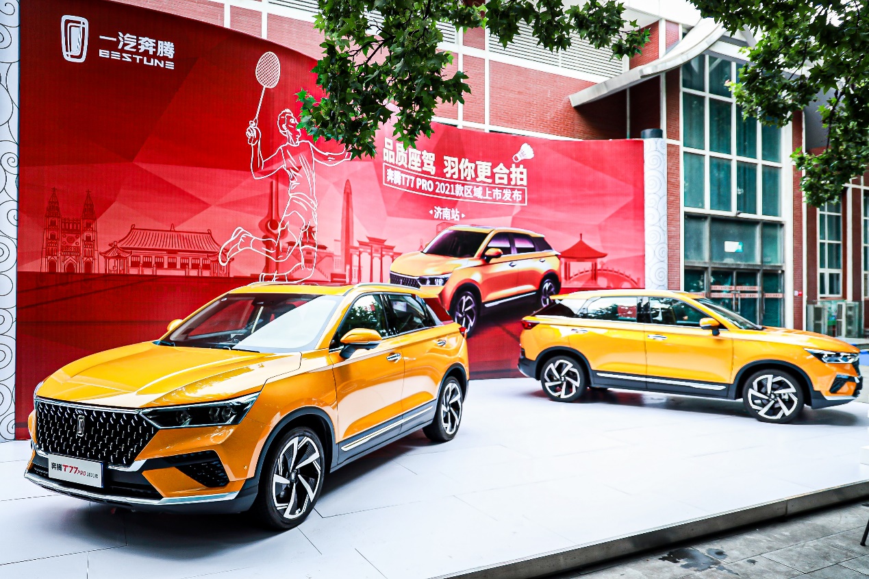 Bestune T77 PRO 2021 will be launched in Central China with Li Ning's ...