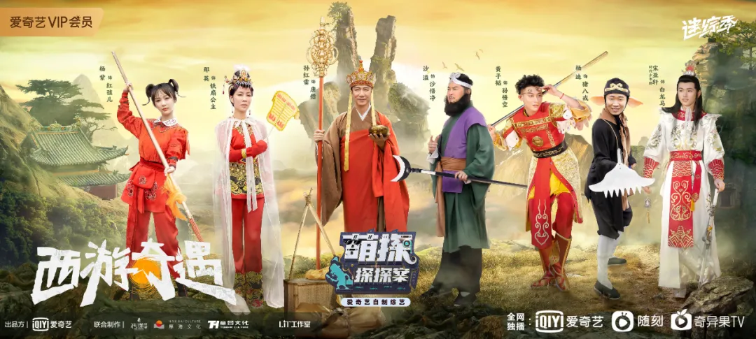 The cute version of "Journey to the West" is moved and upgraded, and Ma ...