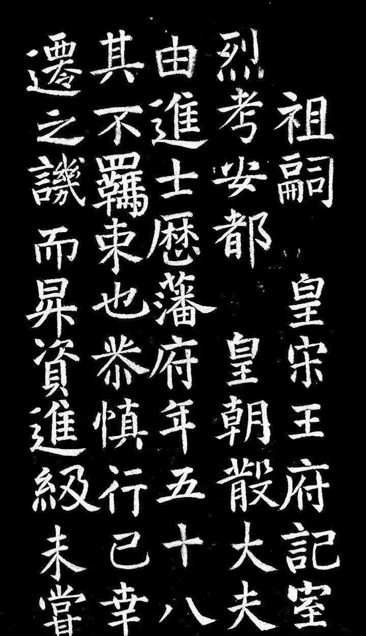 Taking clumsiness as fun, the regular script of the Tang Dynasty "Feng ...