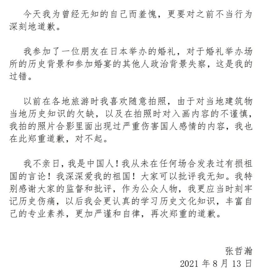 After Wu Yifan and Huo Zun, Zhang Zhehan also overturned, and things ...