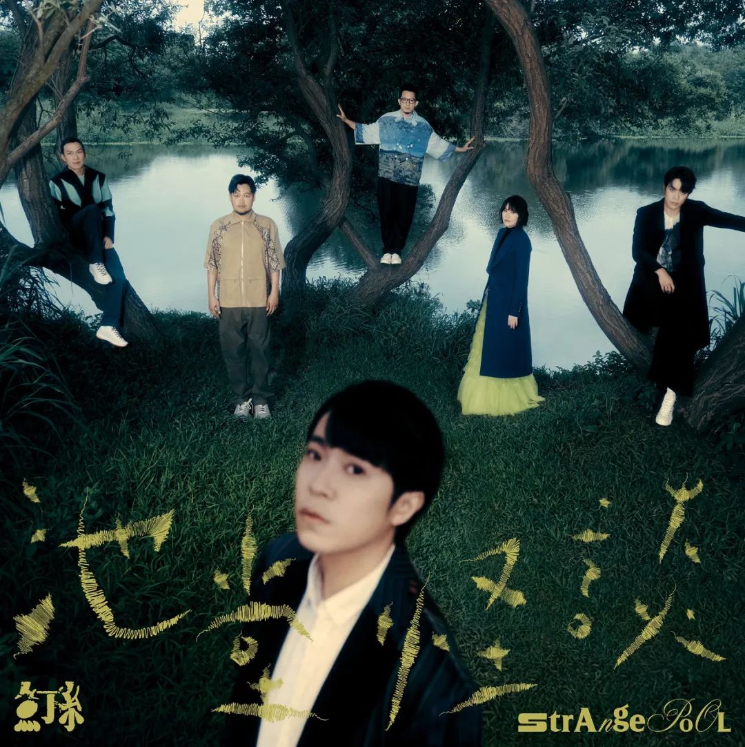 After this album, sodagreen became a fish - iMedia