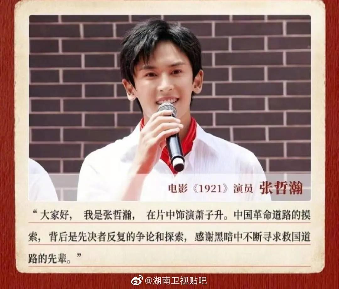 Amway's popular and dedicated Zhang Zhehan (Music) - iMedia