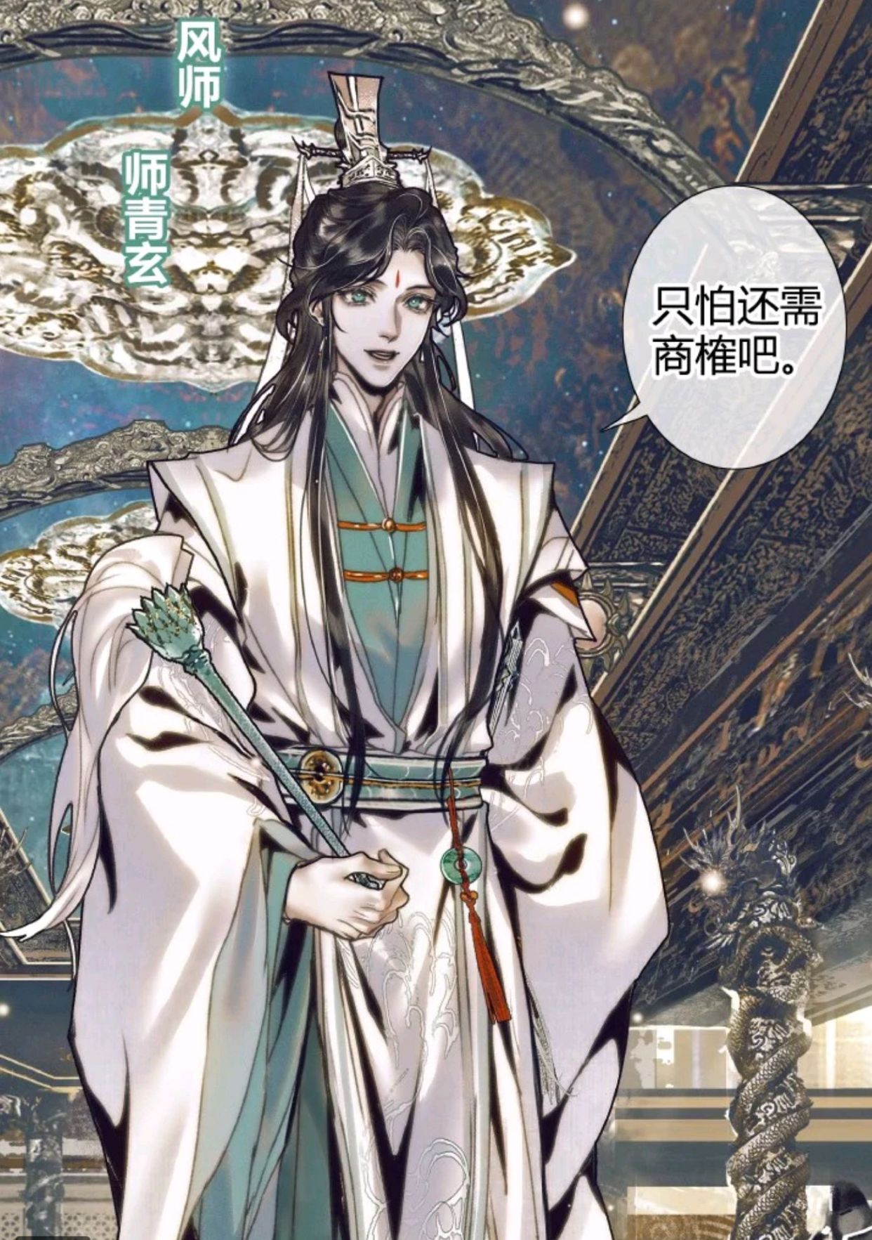 The fifth volume of Tianguan comics comes to an end, the official ...
