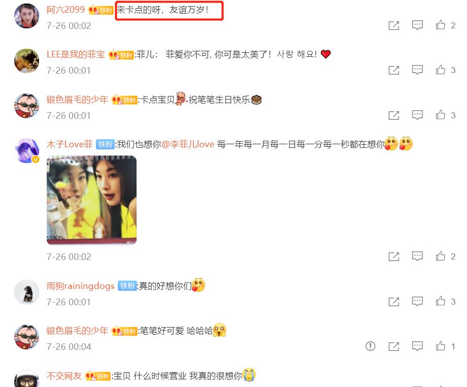 Li Fei'er celebrates Zhou Bichang's birthday, Zhou Bichang sticks out ...