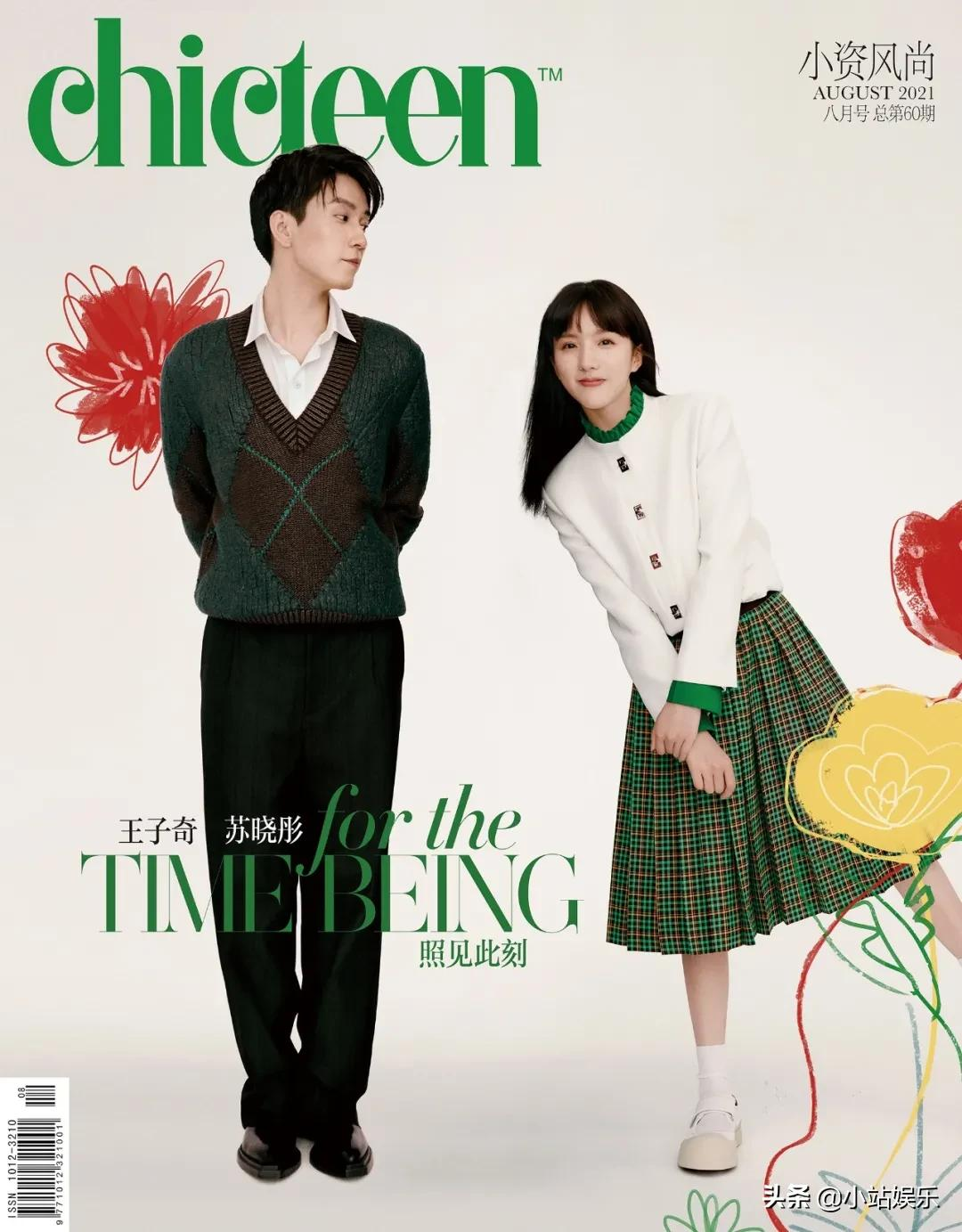 Su Xiaotong: The sun shines at dawn - iMedia