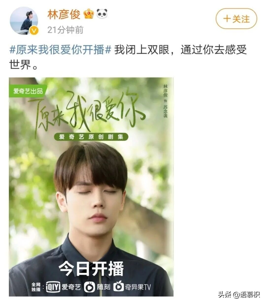 Former member of Cai Xukun Lin Yanjun's first male lead movie turns out ...