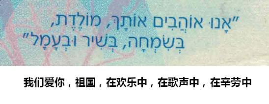 The Jewish poets and poems written on Israeli banknotes have been ...