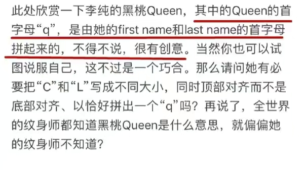 Li Chun posted a photo on Weibo, and the photo has a spade tattoo on ...