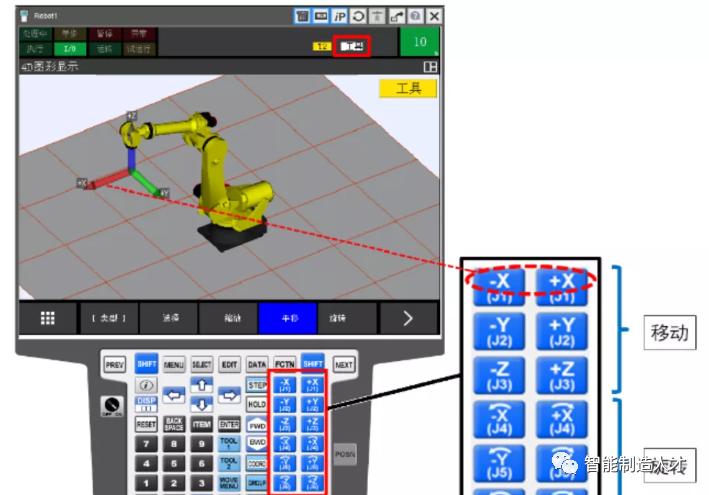 FANUC robot jog button - iMedia