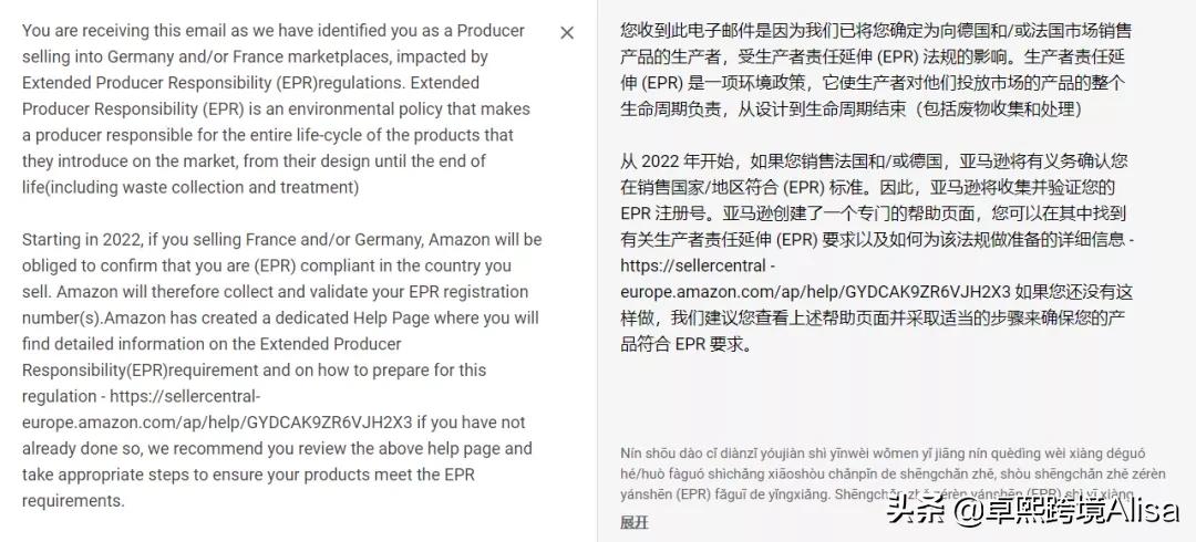 Amazon's new regulations: German and French sellers must provide an EPR ...