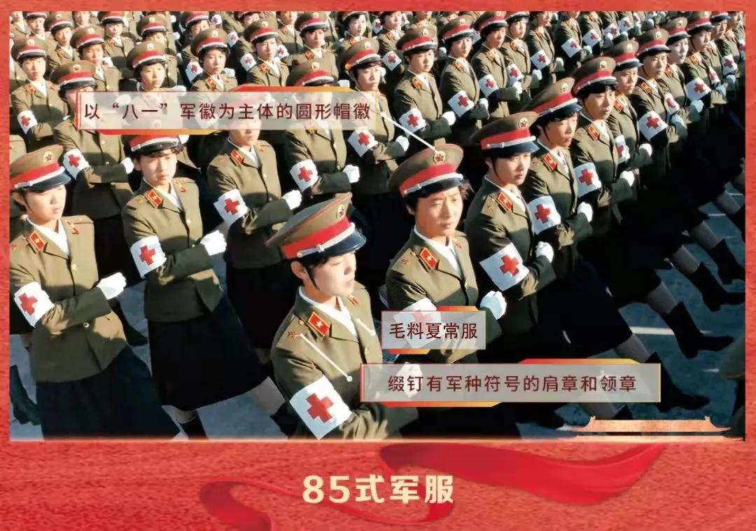 A brief history of Chinese military uniforms - iMedia