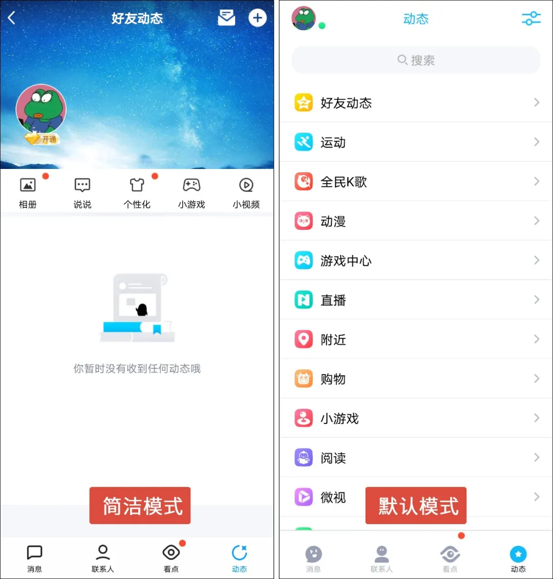 The QQ interface has been greatly changed, becoming more and more like ...