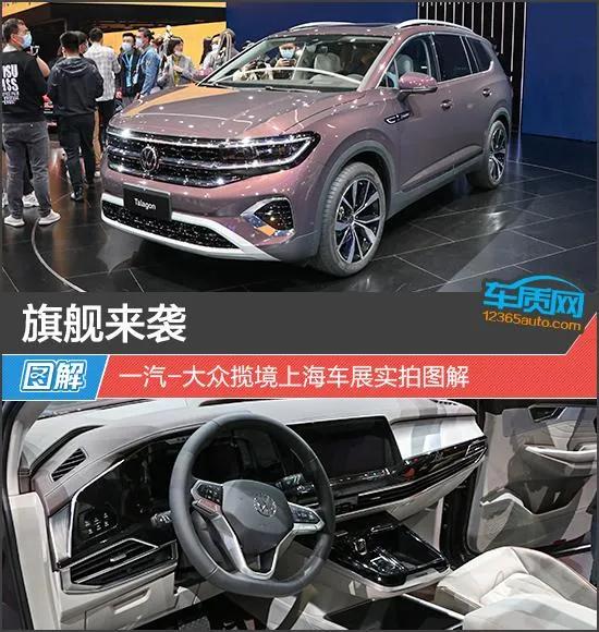 FAW-Volkswagen-Lan Jing - iMedia