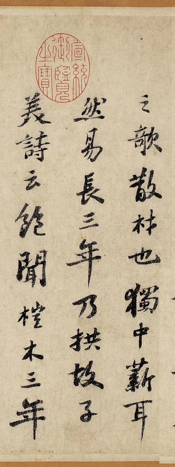 Outer Strength and Inner Show-Appreciation of Su Shi's Calligraphy ...