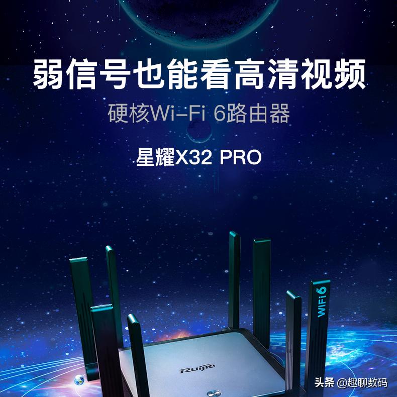 8 Antennas specialize in poor signal: Ruijie Xingyao X32 Pro network speed measured - iMedia