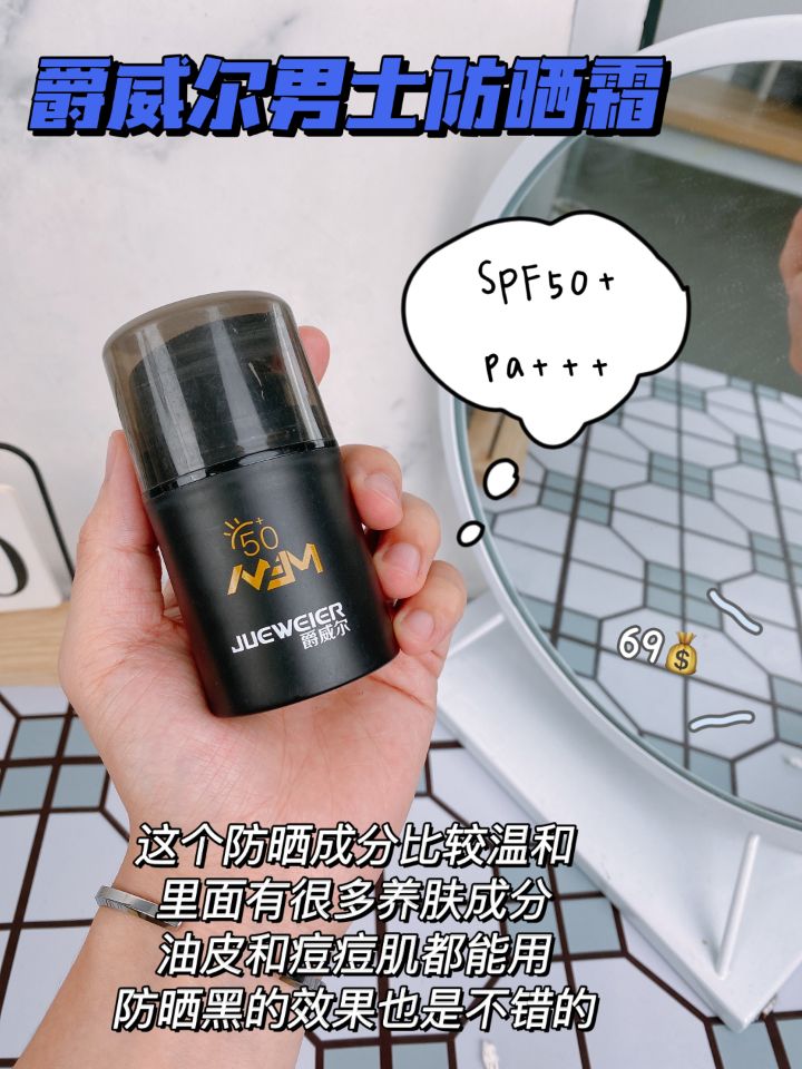 Oil skin boys self-use sunscreen?? Oil control sunscreen black men's ...
