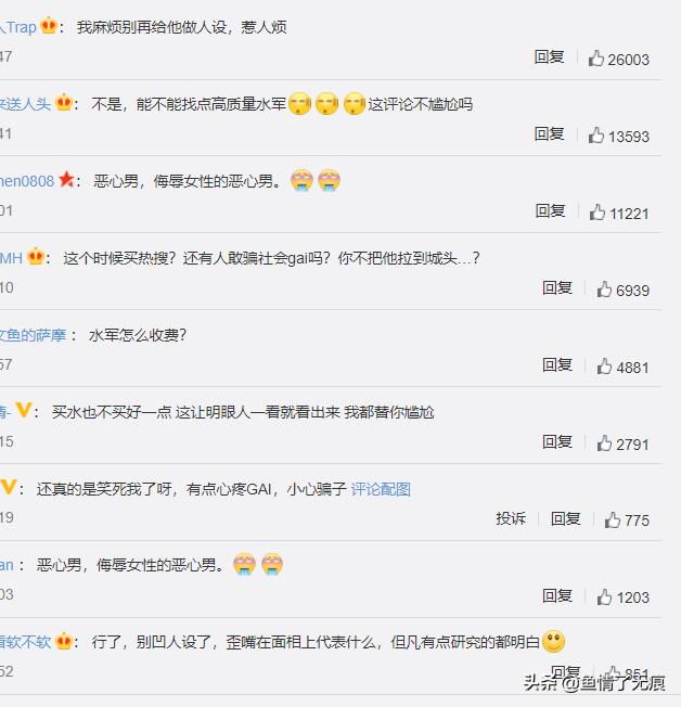 Rapper will be deceived too?Zhou Yan named the child and was cheated ...