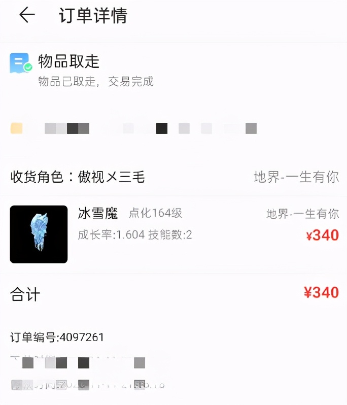 Westward Journey 2 local tyrants!Treasure Pavilion even ordered 2 ...