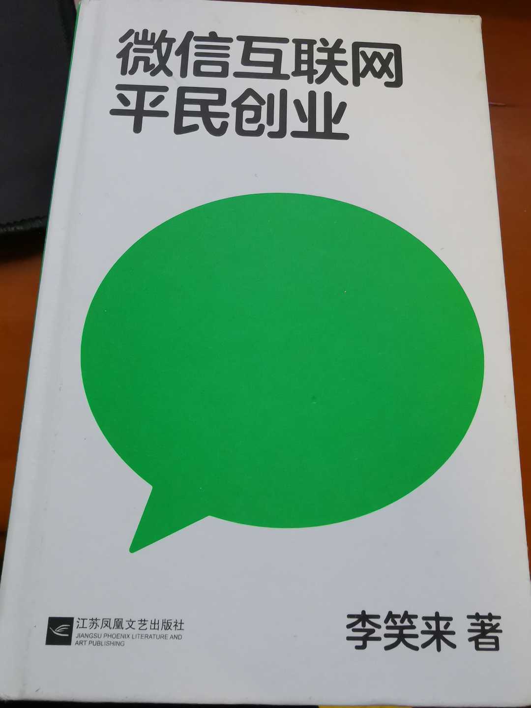 A single spark can set off a prairie fire and do good deeds to warm the ...