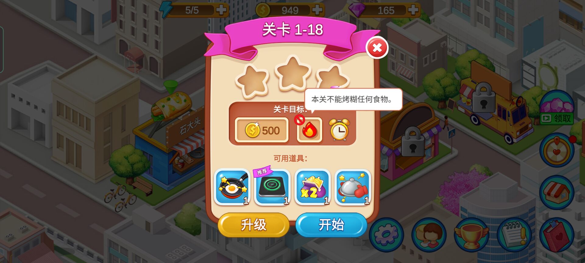 Heart-to-heart Chinese food simulation business game-"Breakfast Shop ...