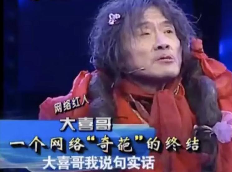 65-year-old qi internet celebrity "Brother Daxi": He was born a man, he ...