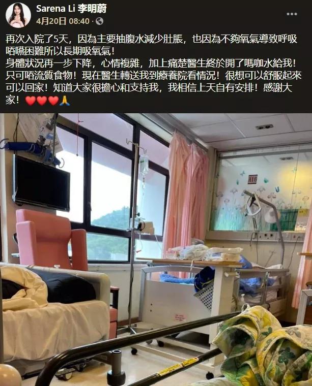 Li Mingwei, a 31-year-old singer, died of cancer and was disfigured by ...