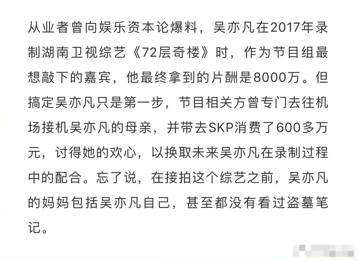 It turns out that Wu Yifan is really Ma Baonan, and he paid more than ...