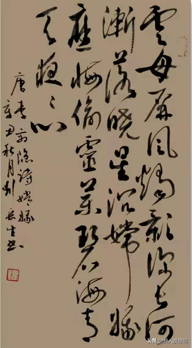 "Writing Classics" Issue 343, writing "Chang'e" by Li Shangyin (Tang ...