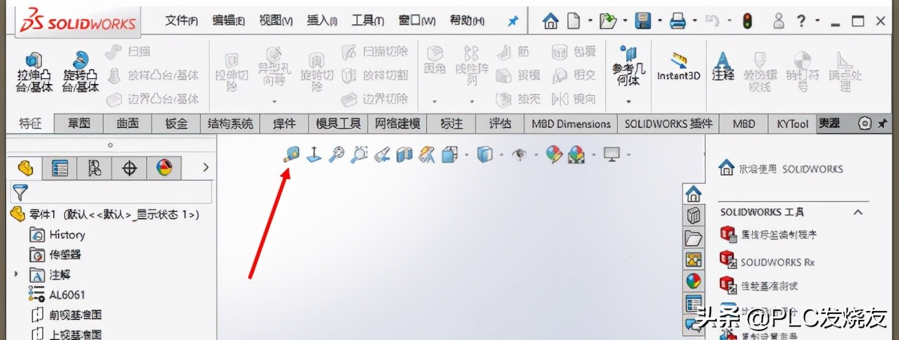 SOLIDWORKS custom toolbar settings - iMedia