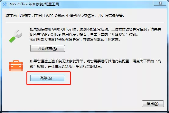 Common software routines: teach you two steps to turn off WPS pop-up ...