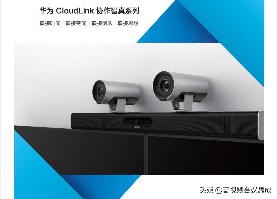 Huawei CloudLink Bar 500 one-generation intelligent broadcast ...