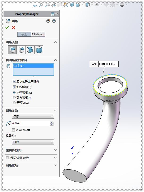 Draw a door handle with SolidWorks - iMedia