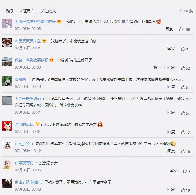 Didi Invoices gave the accountants a lesson!Talk about the invoice ...