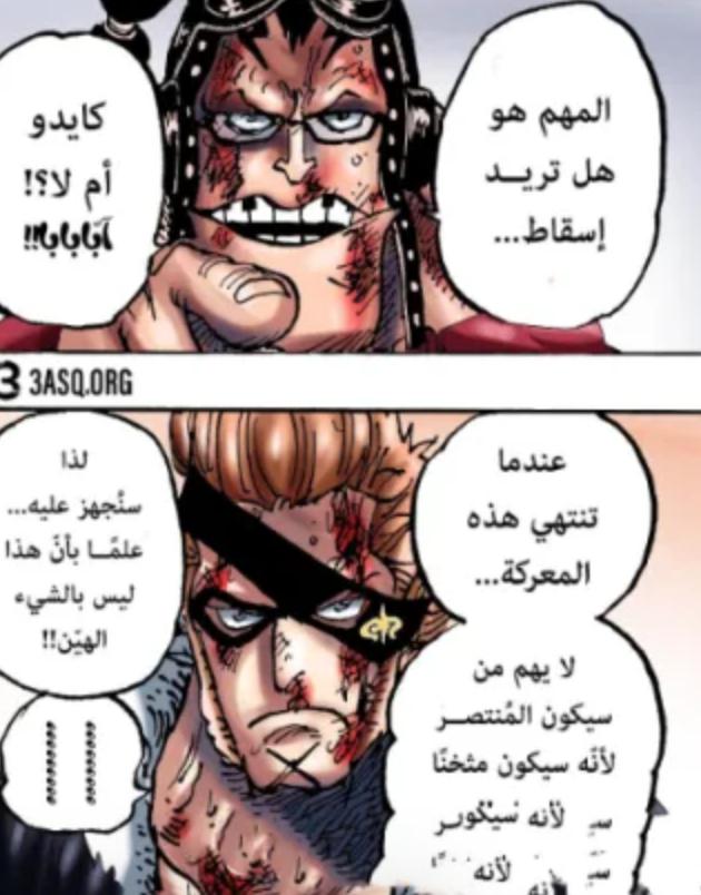 One Piece Chapter 1030 Analysis: Apu digs his own grave and is the ...