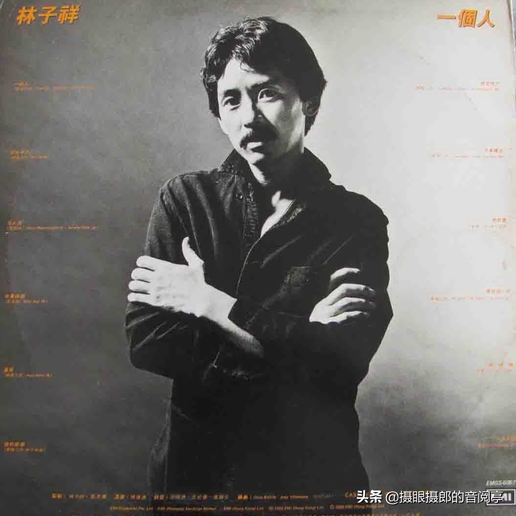 In January 1980, George Lam's Cantonese album "One Person" - iMedia