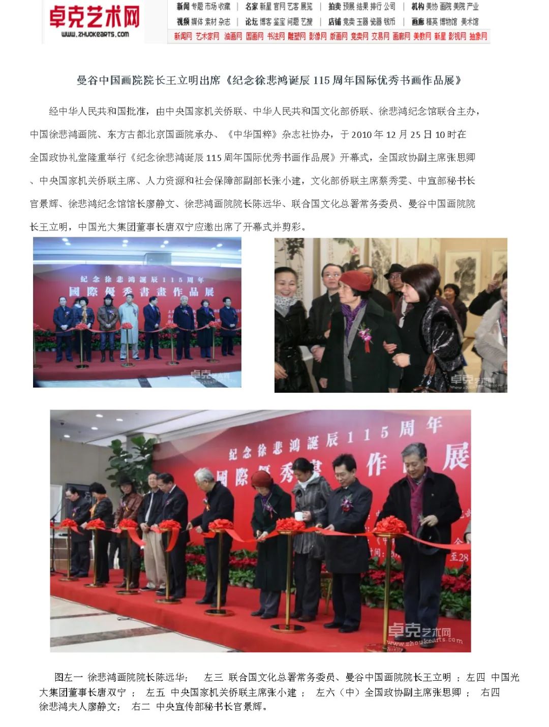 "One Hundred Years of Prosperity · Everyone's Demeanor" Western Chinese ...