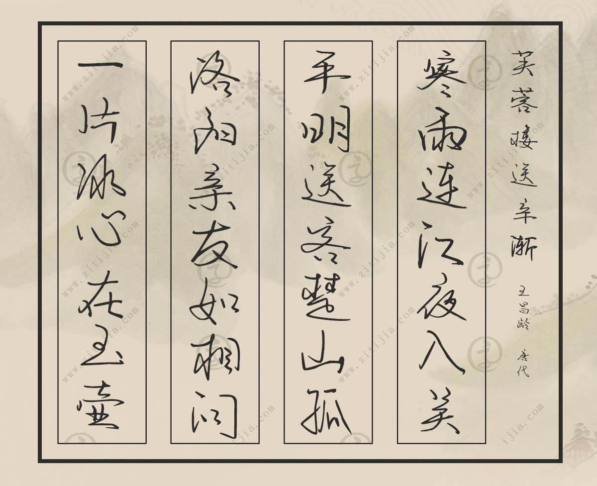 What is the difference between Xingshu and Lishu?Calligrapher: I admire ...