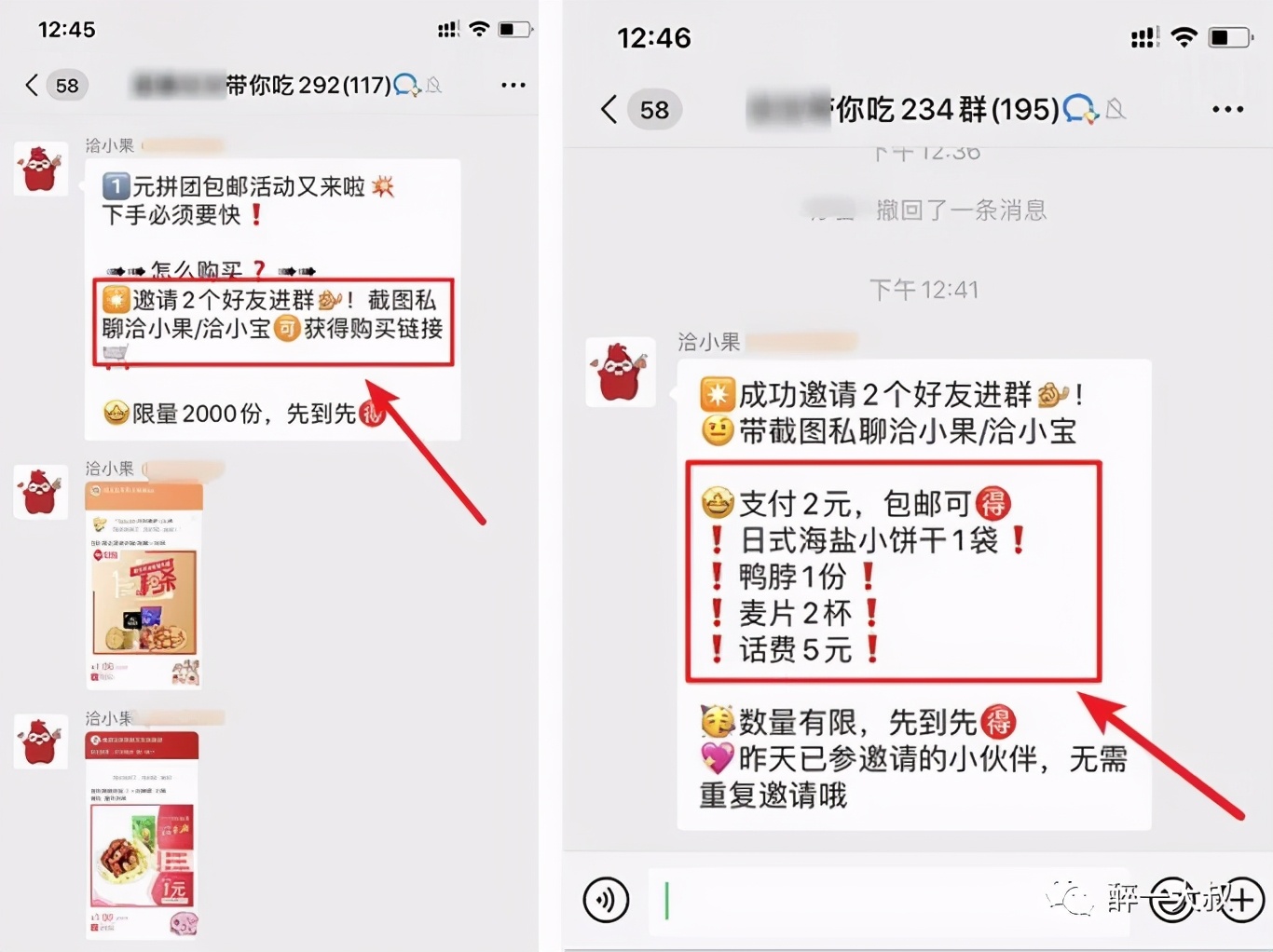Community management: create a high-quality WeChat group - iMedia