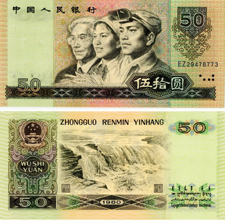 Why is the RMB issue date different from the year on the back of the ...