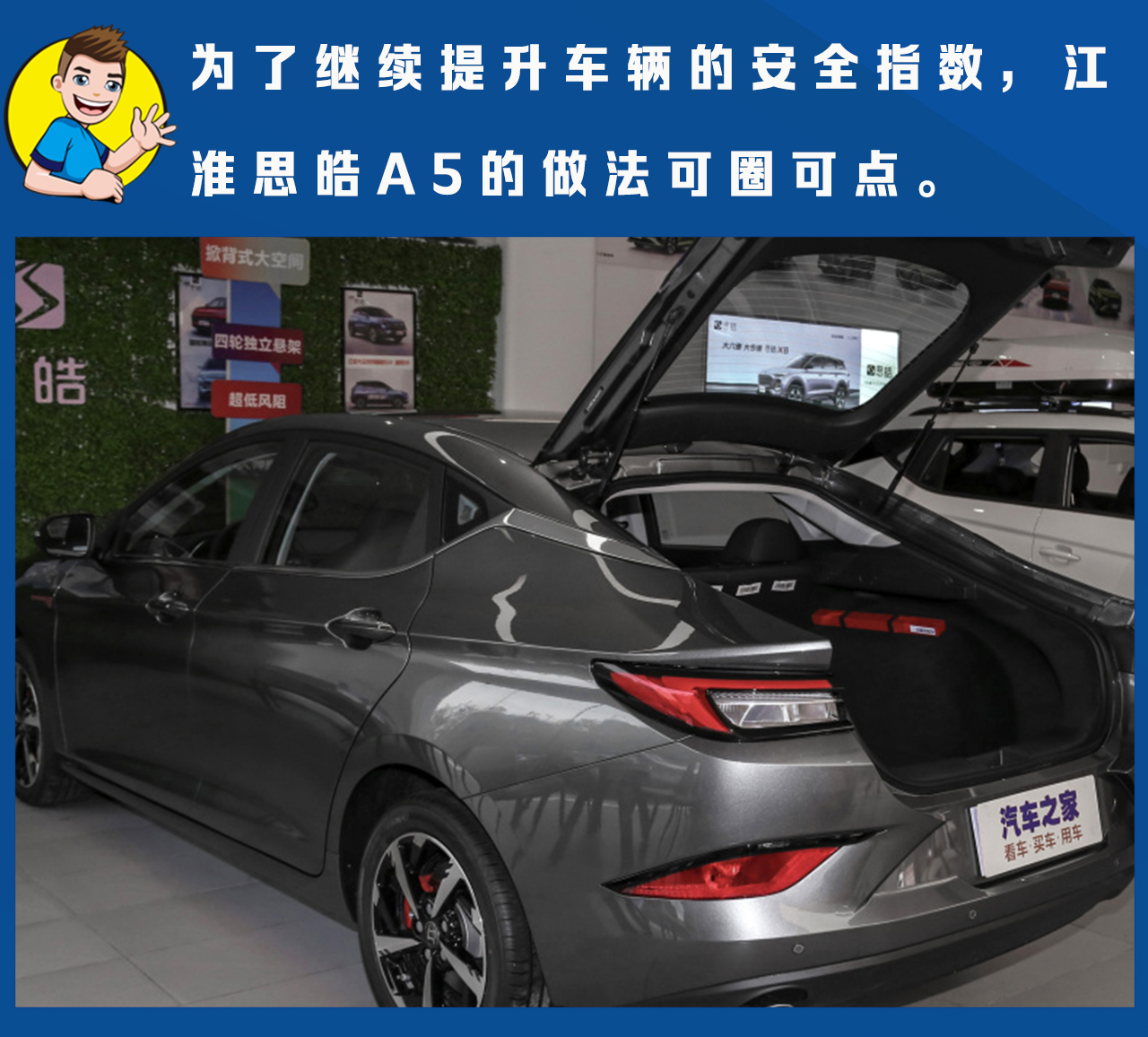 The young JAC Sihao A5, which is both affordable and rich in ...