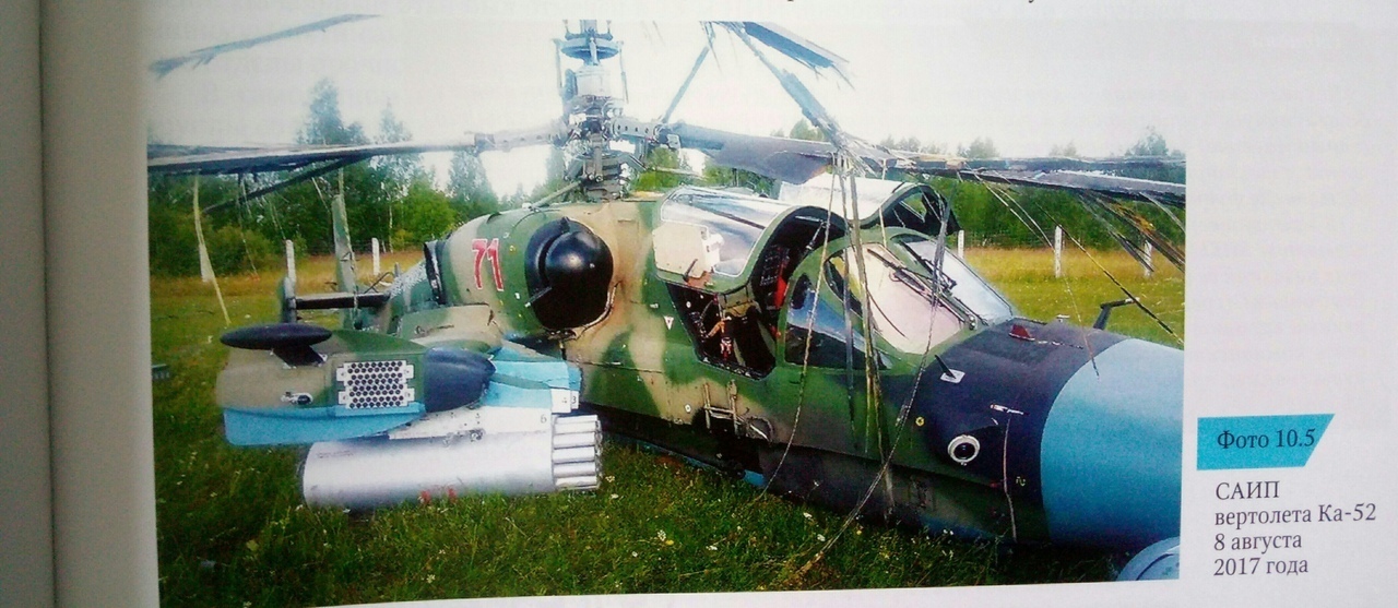 Ka-52 accident inventory, the survival rate shows that the ejection ...