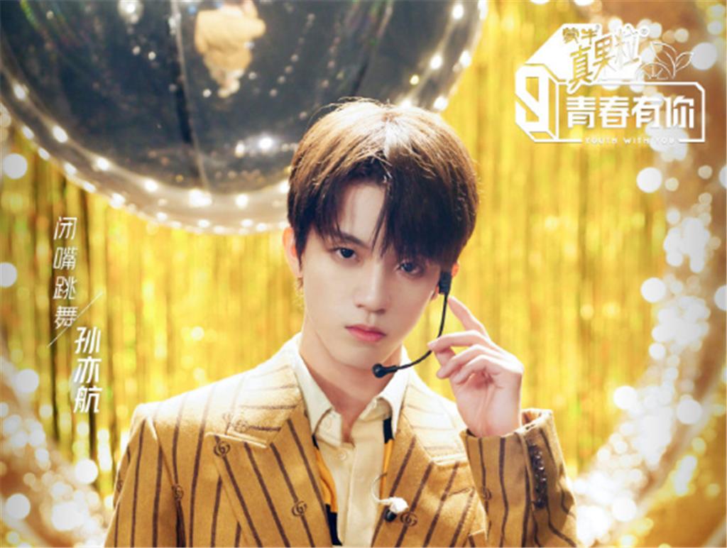 Li Yuchun's white-collar flower, Li Junhao's red hat, "Shut Up and ...