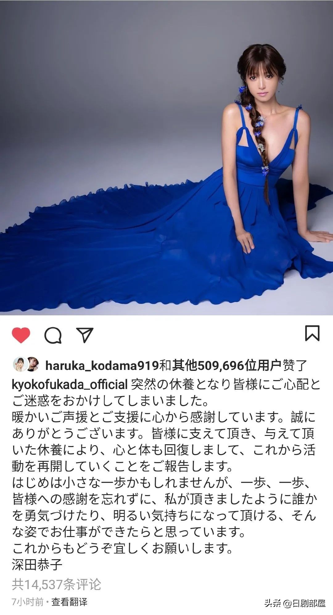 After three months of recuperation, the Japanese national goddess Kyoko ...