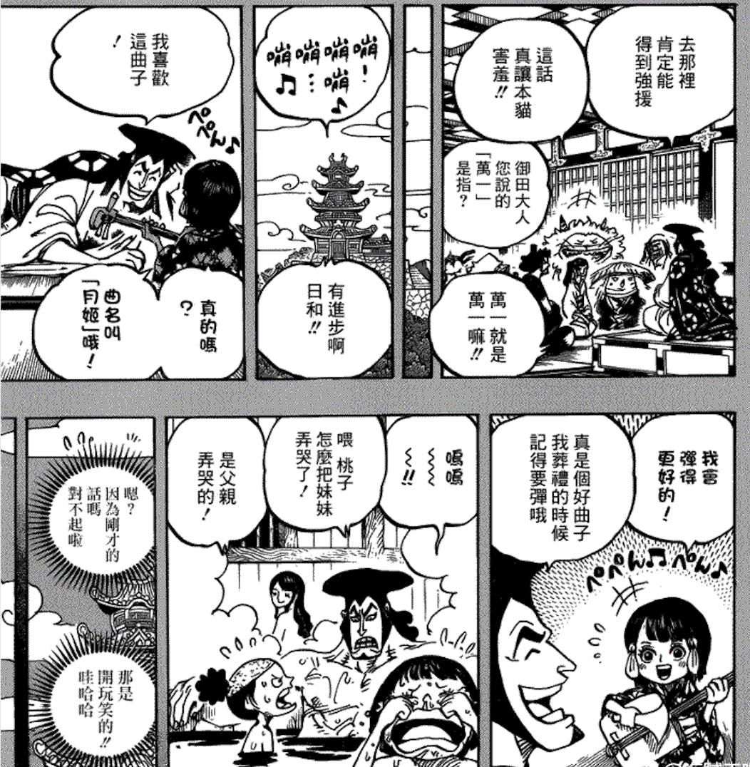 One Piece: Guangyue Sunhe debuted, Yan Mo was truly activated, Sauron's ...