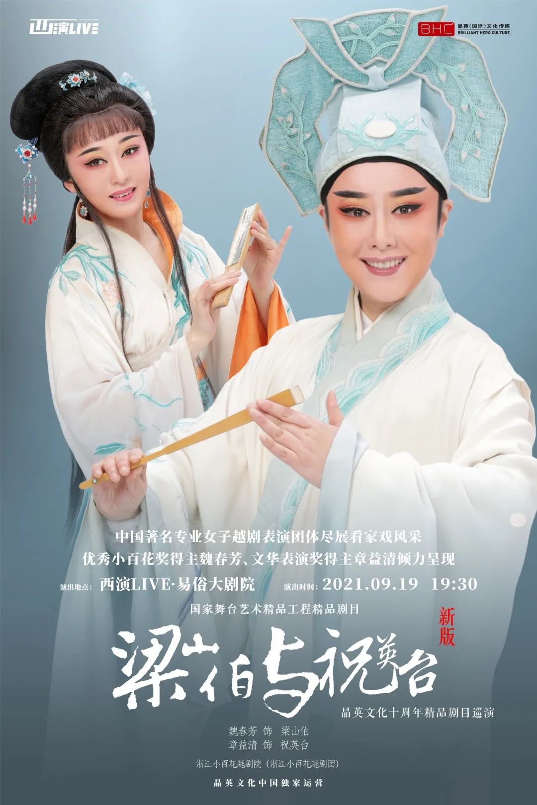 Haven't seen enough of Huangmei Opera?The classic Yue opera "Liang ...