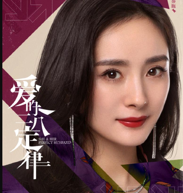Yang Mi's new idol drama will be broadcast, and the relationship ...